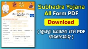 Subhadra Yojana Form pdf | ସୁଭଦ୍ରା ଯୋଜନା ଫର୍ମ all Pdf